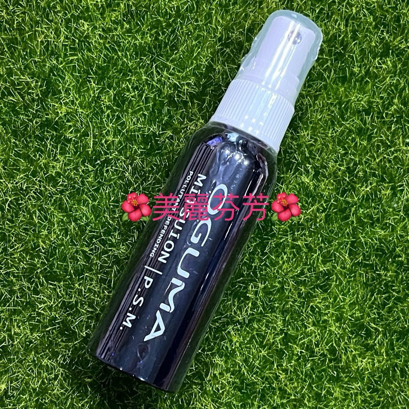 【現貨，效期2027.07、快速出貨】 OGUMA•秘之湧水美媒50ml-保濕噴霧隨身瓶（有封膜）$49元 | 蝦皮購物