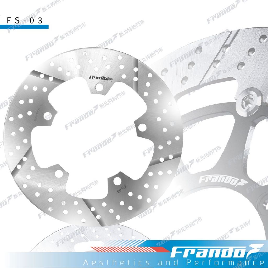 【Frando新北特約門市】FS-03 固定碟盤 SYM DRG 適用 | 蝦皮購物