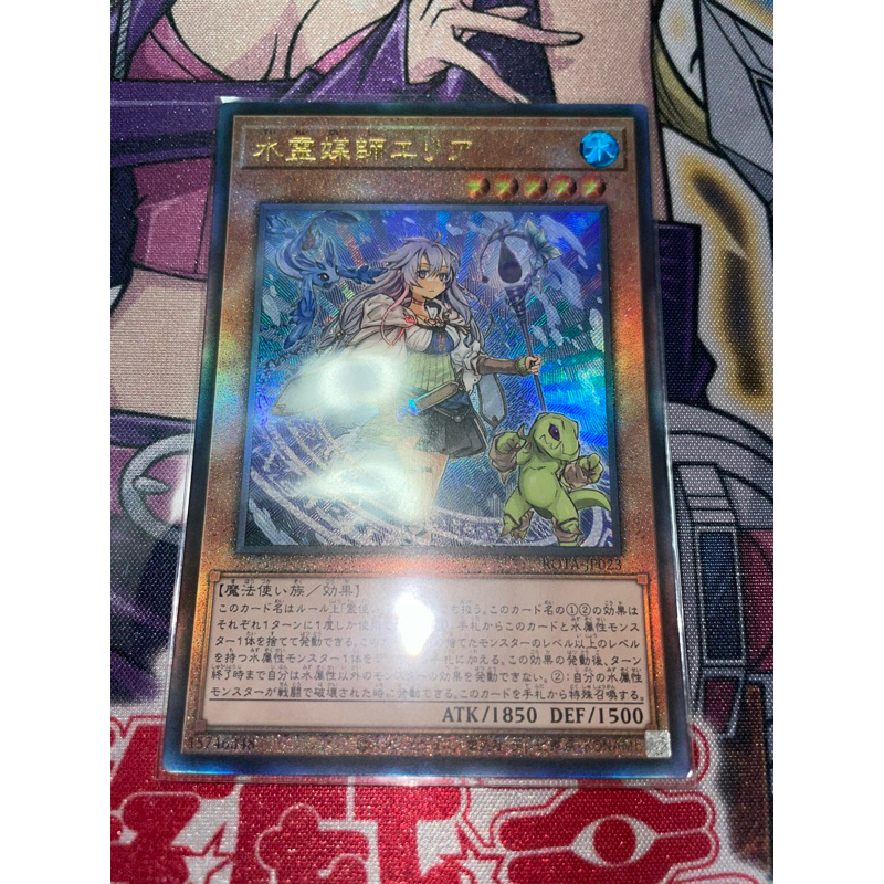 ¥REI¥ 遊戲王 浮雕UTR ROTA-JP023 水靈媒師 艾莉婭 | 蝦皮購物