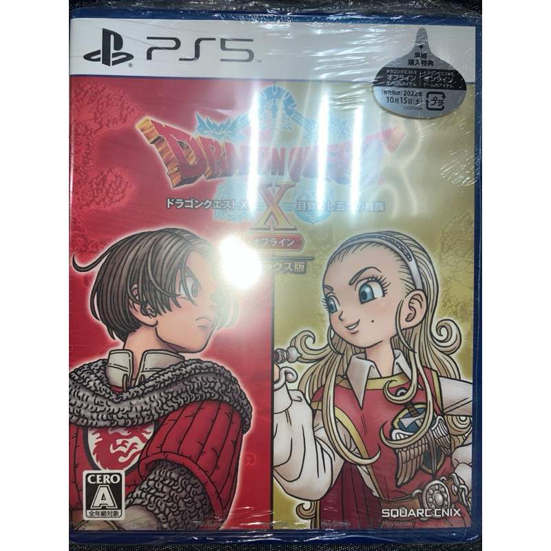 PS4 /NS/PS5 勇者鬥惡龍X覺醒的五種族 OFFLINE DRAGON QUEST X 10 | 蝦皮購物
