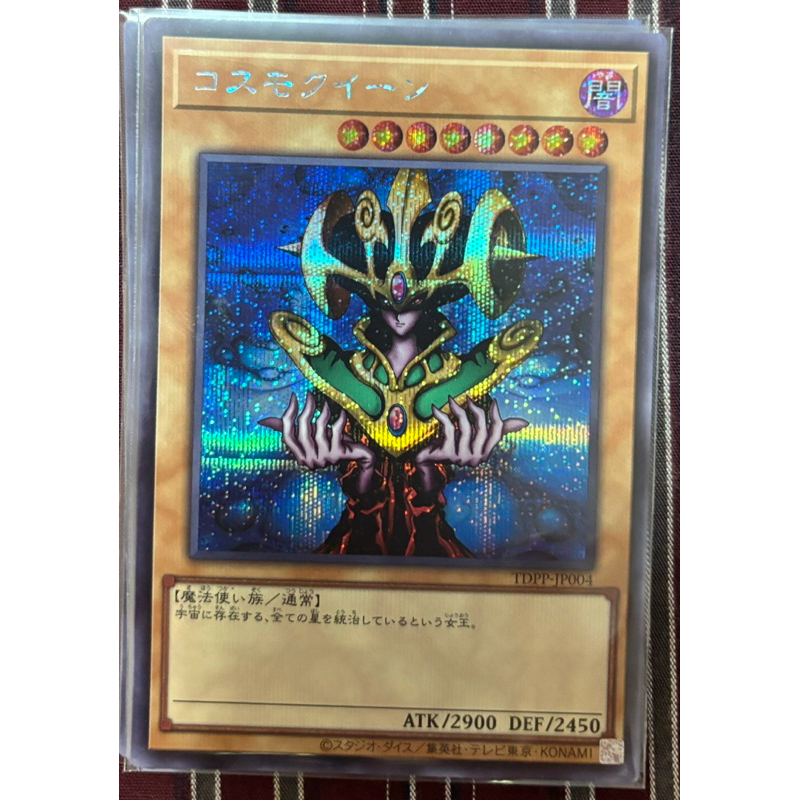 遊戲王 TDPP-JP004 宇宙女王 半鑽 滿百出貨 東京決鬥者傳說 | 蝦皮購物