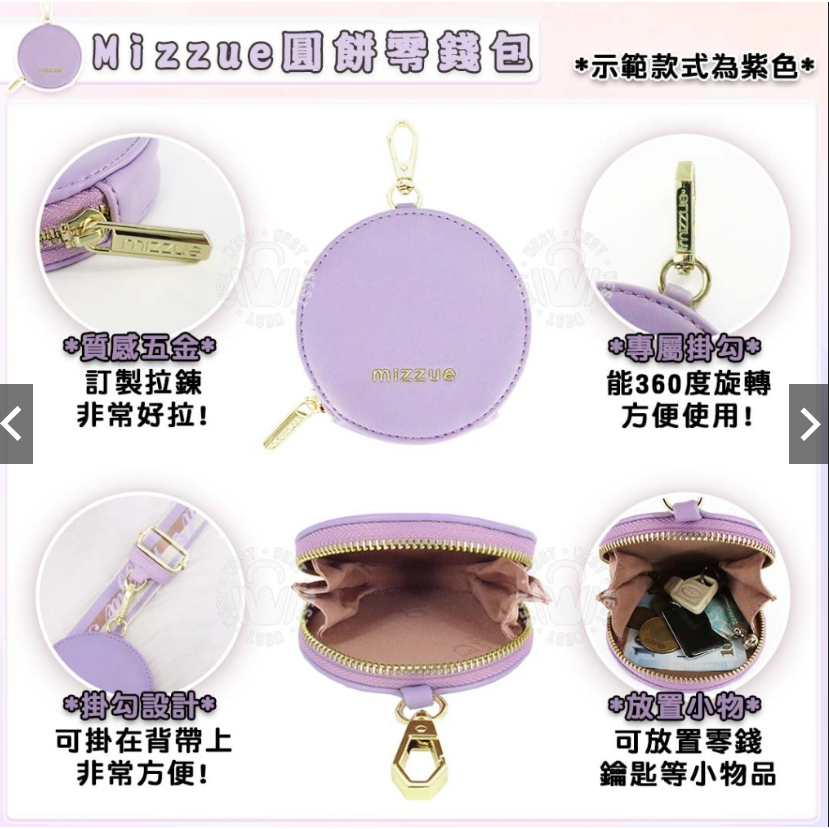 (台灣現貨9色) MIZZUE品牌 女士 零钱包 女学生 可爱迷你包小钱包 鑰匙扣钱袋零錢包 百搭 背帶PL818 | 蝦皮購物