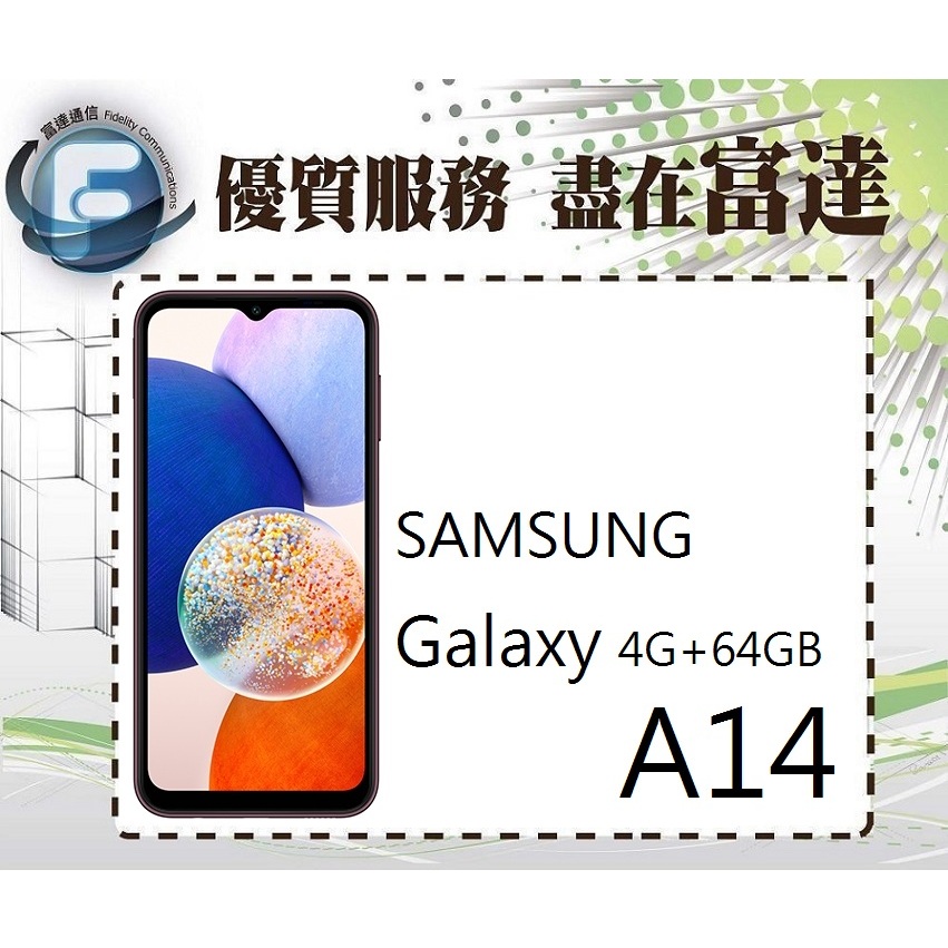 台南『富達通信』三星 SAMSUNG A14 6.6吋4G/64G【空機價】 | 蝦皮購物