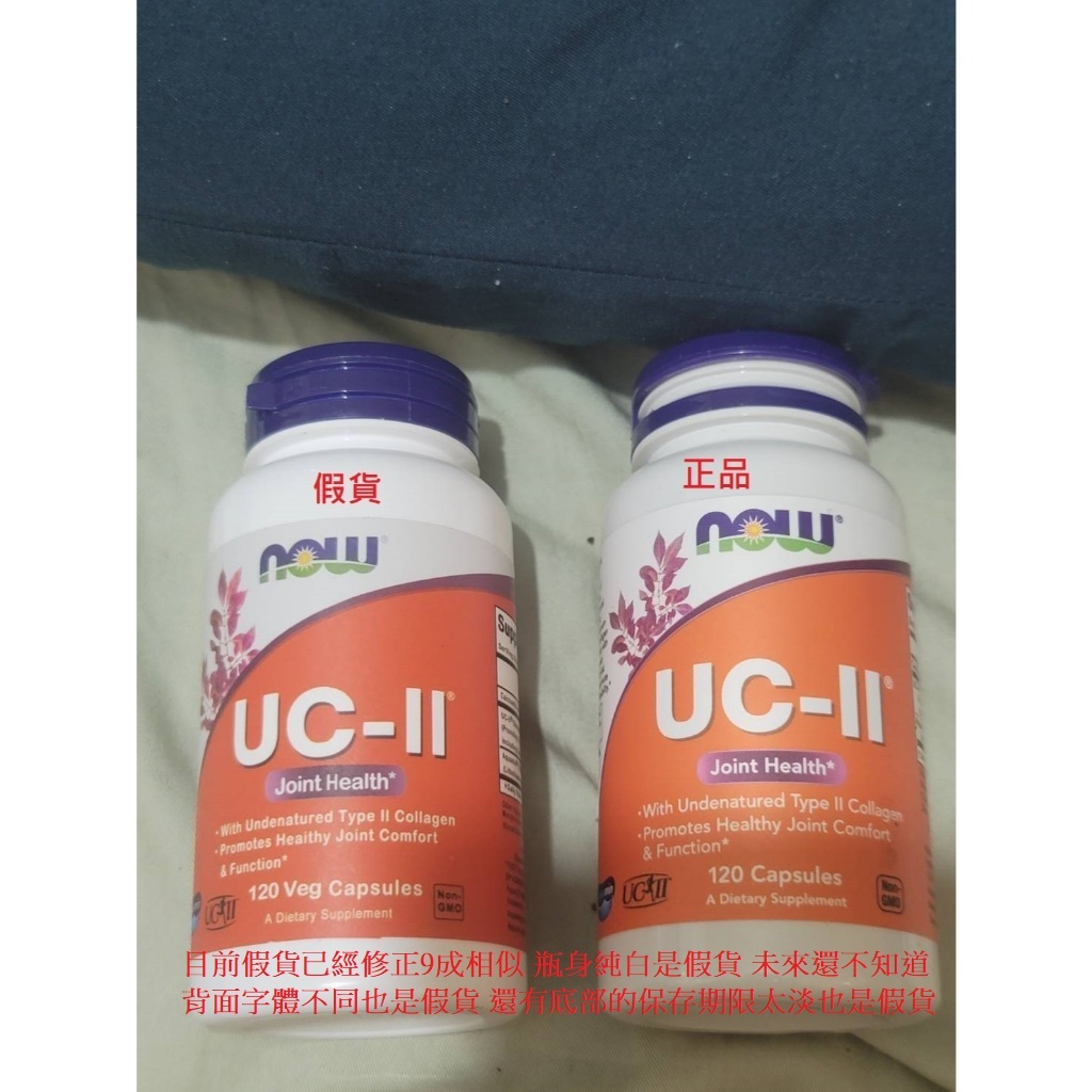 美國代購 NOW UC-II UCII 120顆 UC2 非變性二型膠原蛋白 | 蝦皮購物