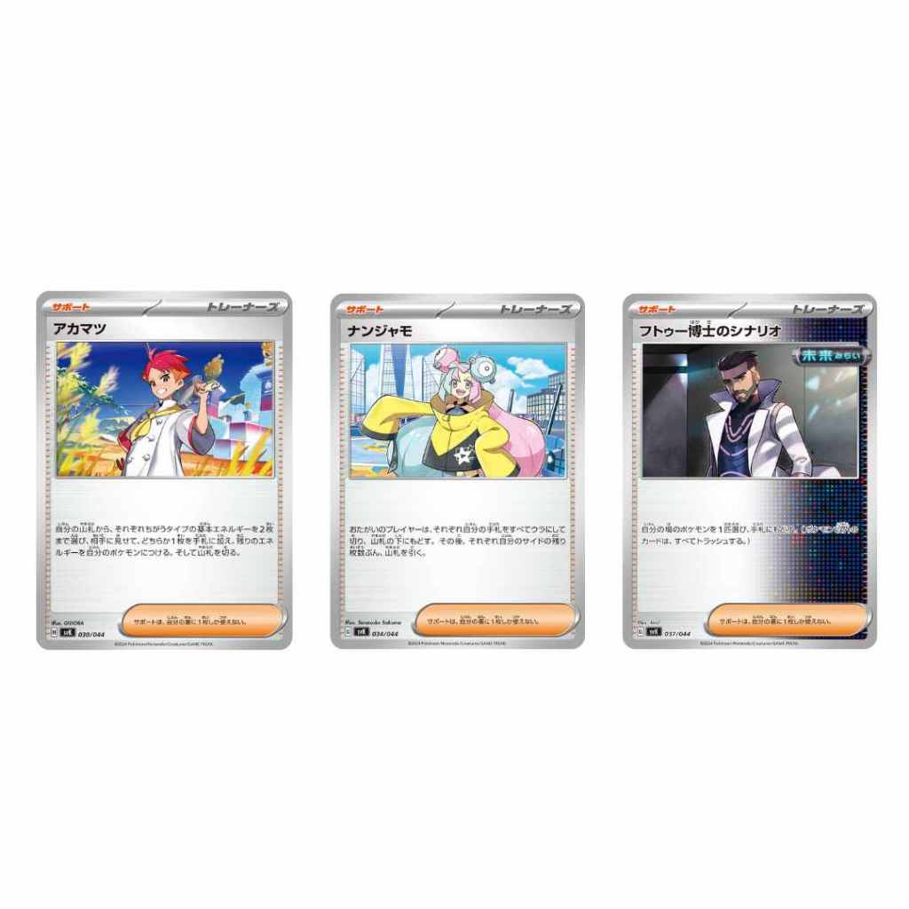 【卡牌の森】SVK 日版 赤松 030 奇樹 034 弗圖博士的劇本 037 PTCG寶可夢日文版 | 蝦皮購物