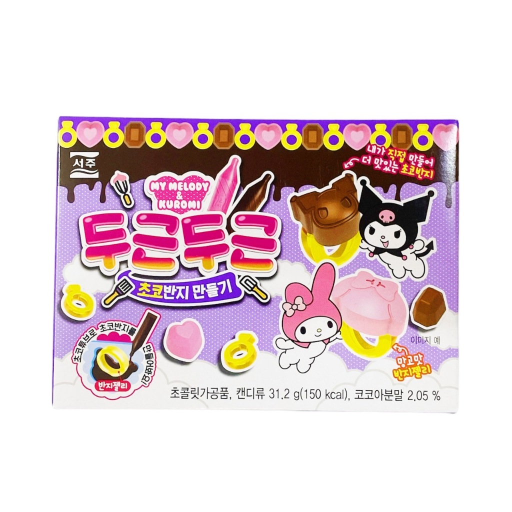 清檸の小舖 （即期良品）韓國SEOJU 戒指造型軟糖可可製品DIY (美樂蒂&酷洛米版）31.2g | 蝦皮購物