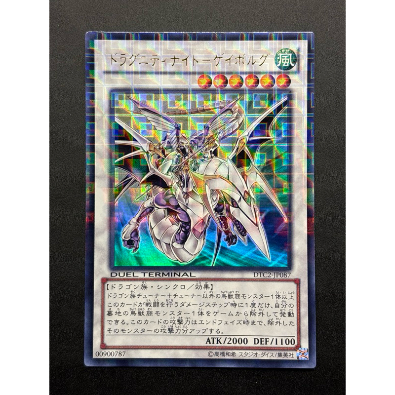 [呱呱卡舖]遊戲王 DTC2-jp087 龍盟騎士-魔翔之槍 金亮方鑽 | 蝦皮購物