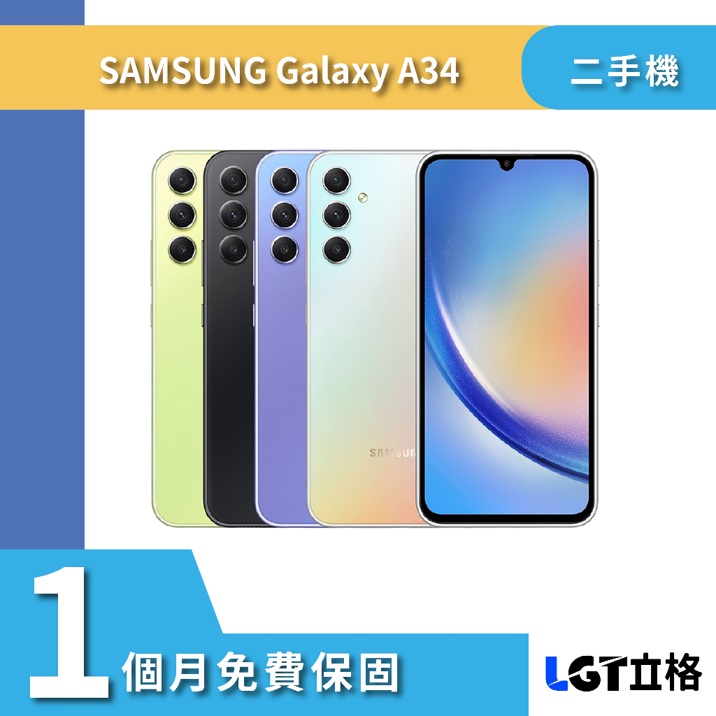 Samsung galaxy A34 6G/128G 8G/128G二手機 | 蝦皮購物