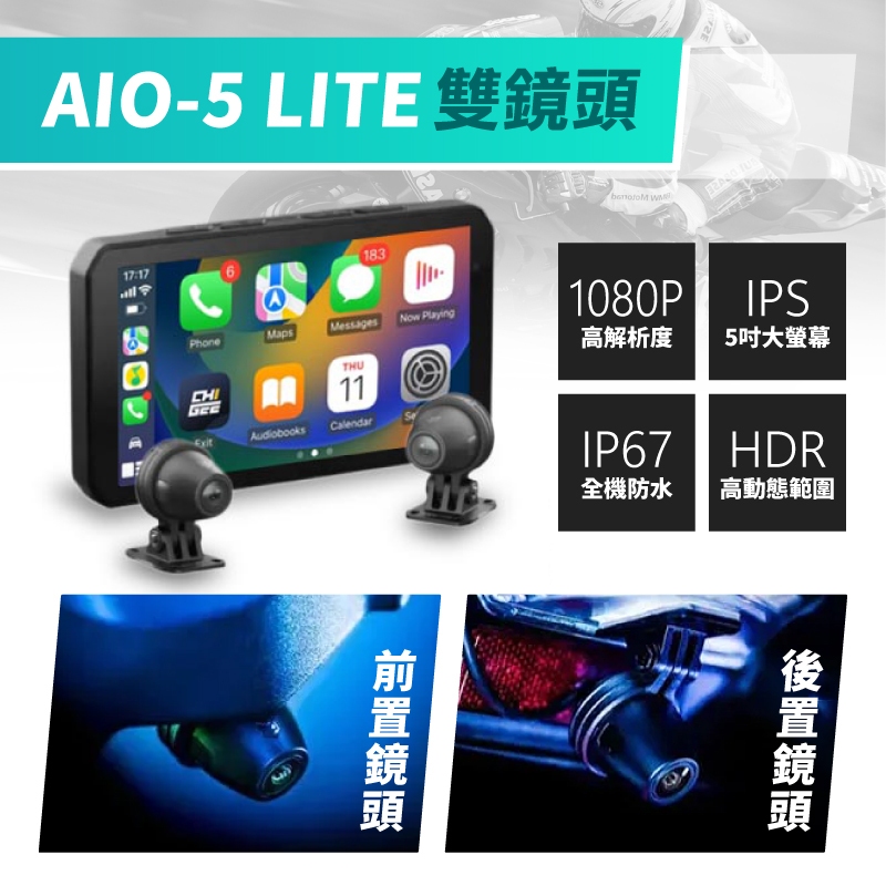 日本 AKEEYO 頂級車機 安心教練 AIO-5 Lite AI Carplay 導航 機車 行車記錄器+64G | 蝦皮購物