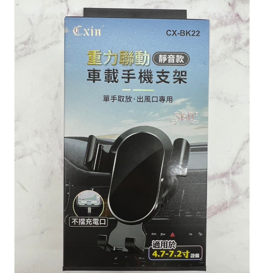 Cxin 宸欣 重力聯動車用手機支架 手機架 車載手機支架 CX-BK22 | 蝦皮購物