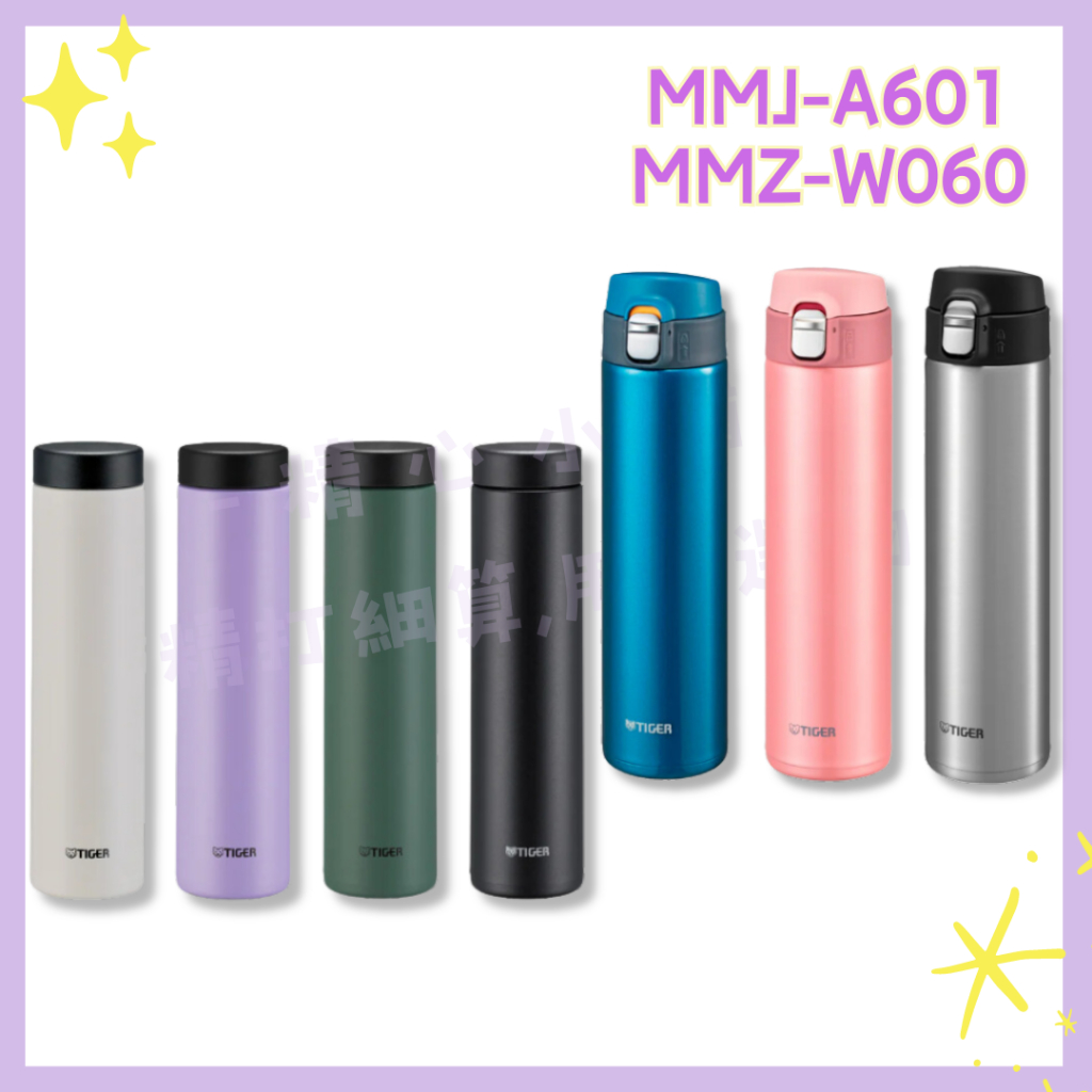 虎牌TIGER🌟夢重力直飲式不銹鋼保溫杯 樂潔上蓋 超輕量600ml (MMZ-W060)🌟保溫杯 | 蝦皮購物