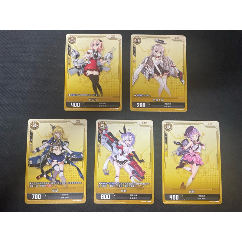 《黑烈空之家》碧藍戰卡 碧藍航線 卡牌 交錯航跡 皇家 BP04 R N 利安得 命運女神 聲望 肯特 無敵 | 蝦皮購物