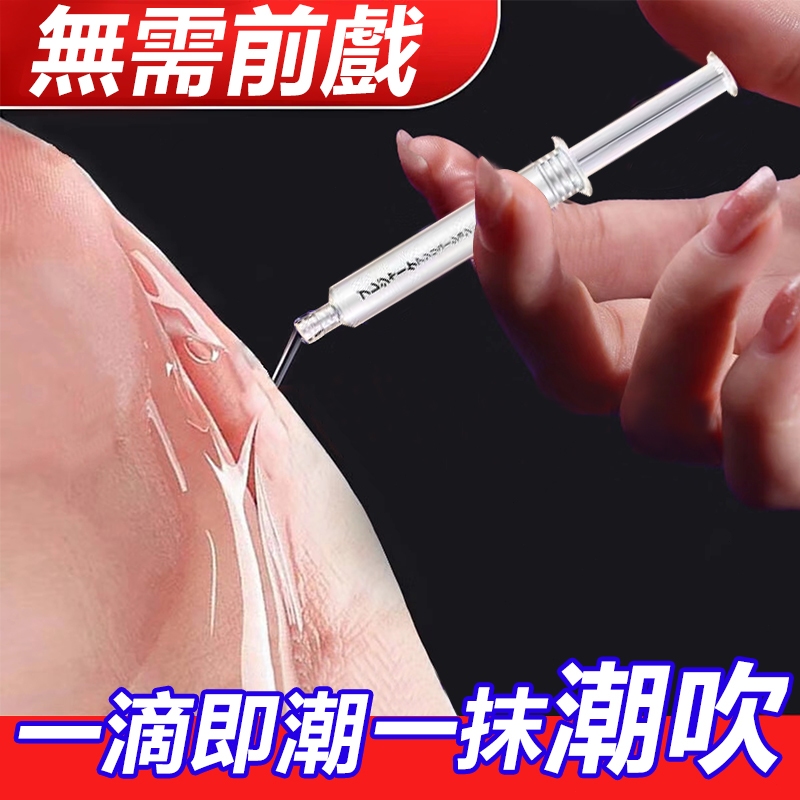 💋8h出貨💋高潮 高潮潤滑 潤滑液成人 情趣用品 酥麻熱感 潤滑液 情趣用品女用 自慰 水性潤滑液 潮吹 成人用品 蝦皮購物