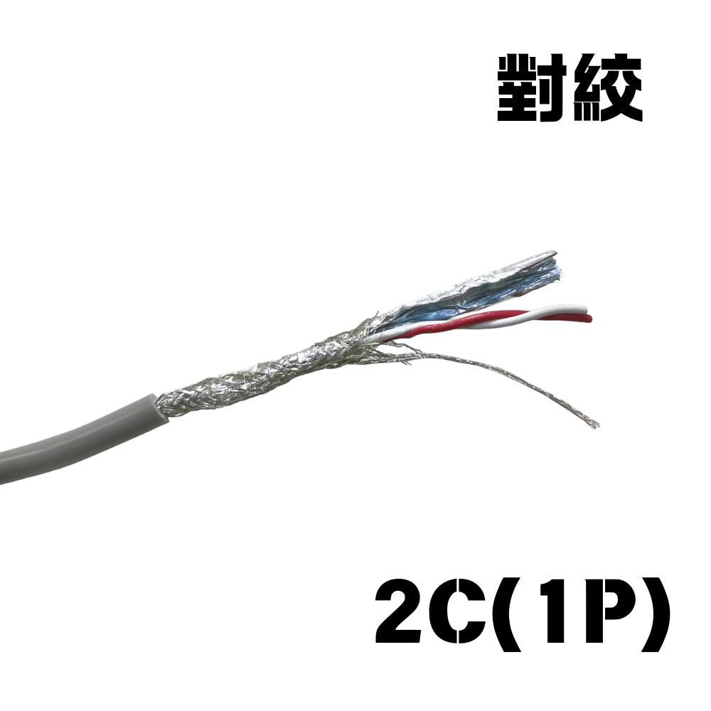 UL2464 24AWG 雙隔離電纜 2C 3C 4C 6C 9C 對絞線 電腦傳輸線 通訊線 雙隔離電線 | 蝦皮購物