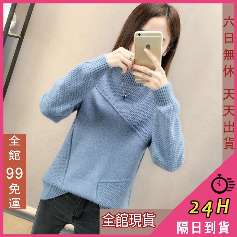 【全館現貨天天出貨】隔日到貨 女裝 毛衣 針織上衣 長袖上衣 高領 內搭針織衫 氣質 韓版上衣 DR075【現貨24H】 | 蝦皮購物