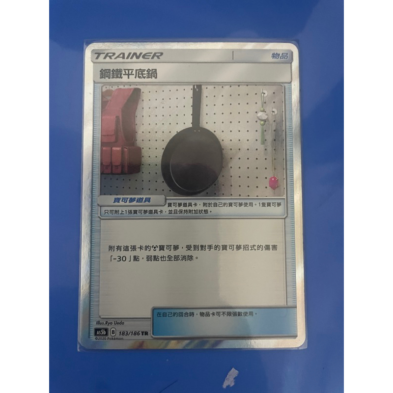 PTCG 中文版 鋼鐵平底鍋 TR 閃卡 | 蝦皮購物