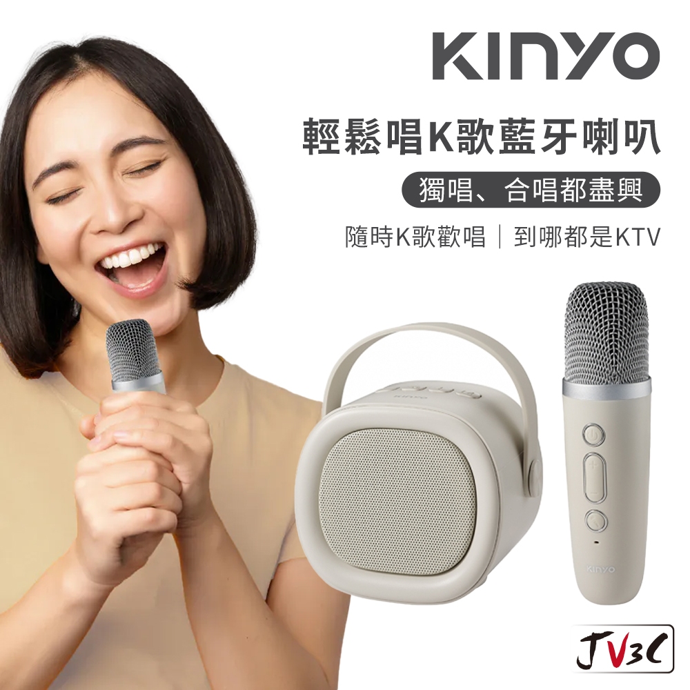 KINYO 輕鬆唱K歌藍牙喇叭 藍芽喇叭 K歌 麥克風 音箱 音響 藍芽音響 藍芽麥克風 | 蝦皮購物