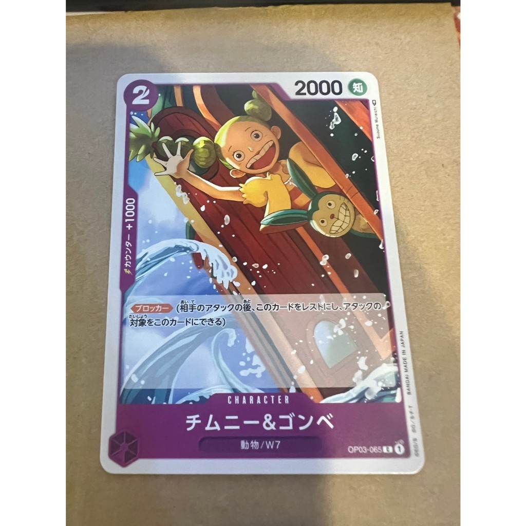 航海王 卡牌 OPCG OP03-065 C 蒂姆妮 公貝 | 蝦皮購物