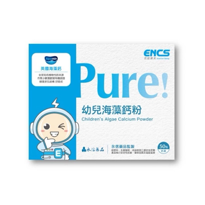 恩能康見 Pure幼兒海藻鈣粉/乳鐵蛋白/葉黃素/藻油DHA/乳酸菌 2g*50包/盒 | 蝦皮購物