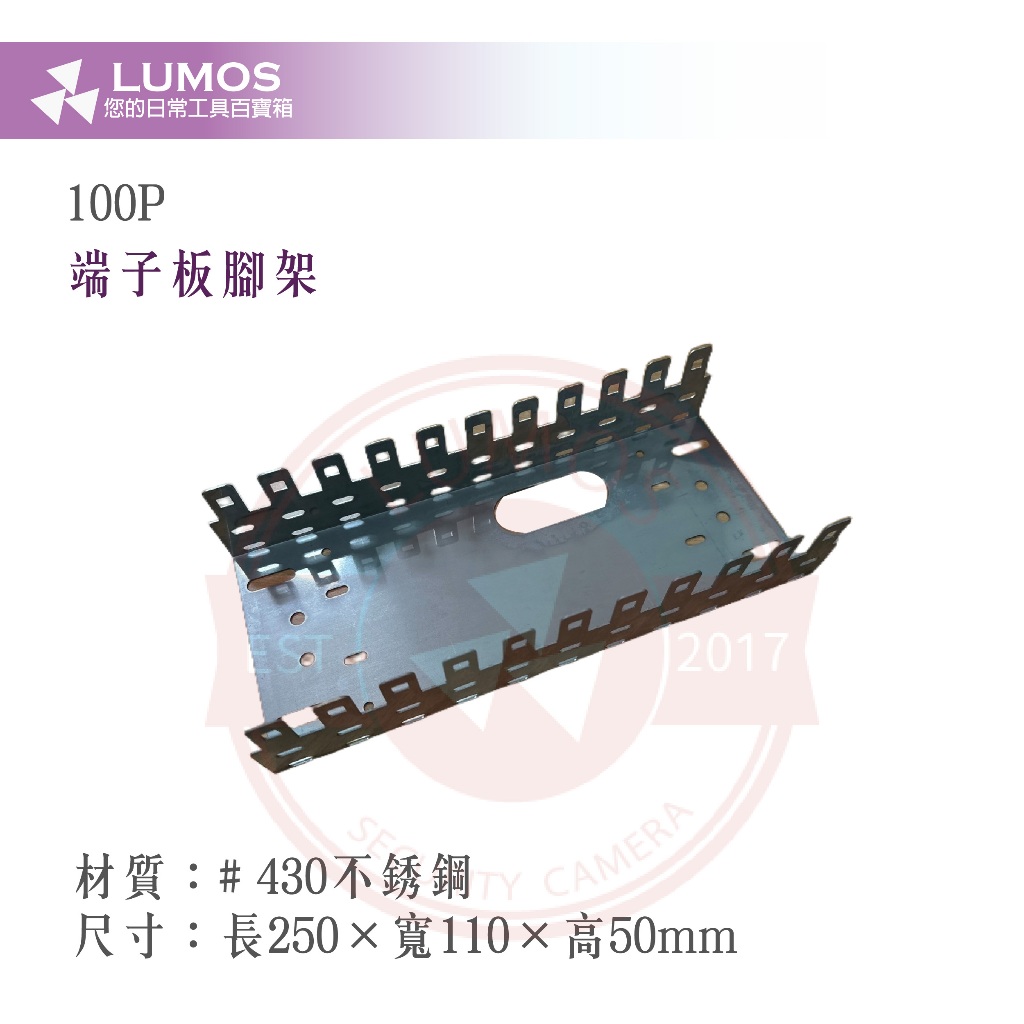 【台灣現貨/當天出貨】台灣製造 電話端子板腳架 不鏽鋼 電話端子板支架 100P/200P/300P | 蝦皮購物