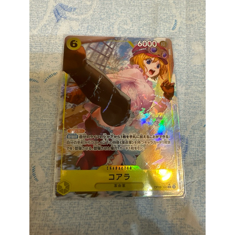 [正德卡舖]航海王 海賊王 OPCG OP09-103 可亞拉 異圖 | 蝦皮購物