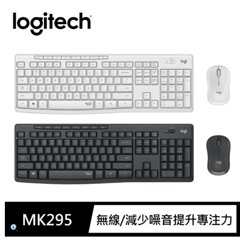 Logitech 羅技 MK295 無線靜音鍵鼠組 (無線鍵盤K295+無線滑鼠M220) 珍珠白 | 蝦皮購物