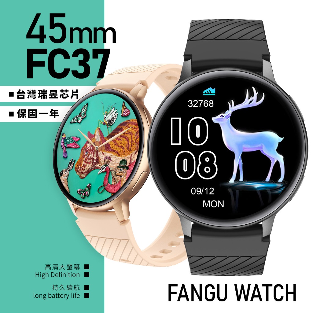 FanGu® 梵固 FC37 智慧型手錶【簡約款】 通話 運動 健康 防水 音樂控制 心率 訊息提醒 生日禮物 交換禮物 | 蝦皮購物