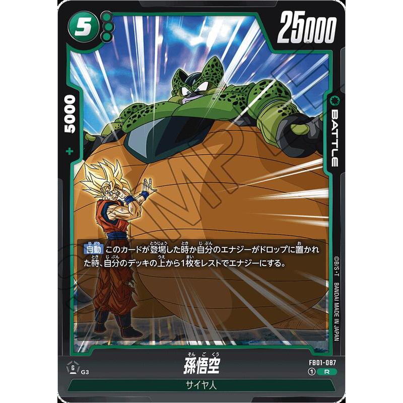 【安安卡牌工作室】DBSCG-FW 七龍珠超 FB01-087 (R) 孫悟空 | 蝦皮購物