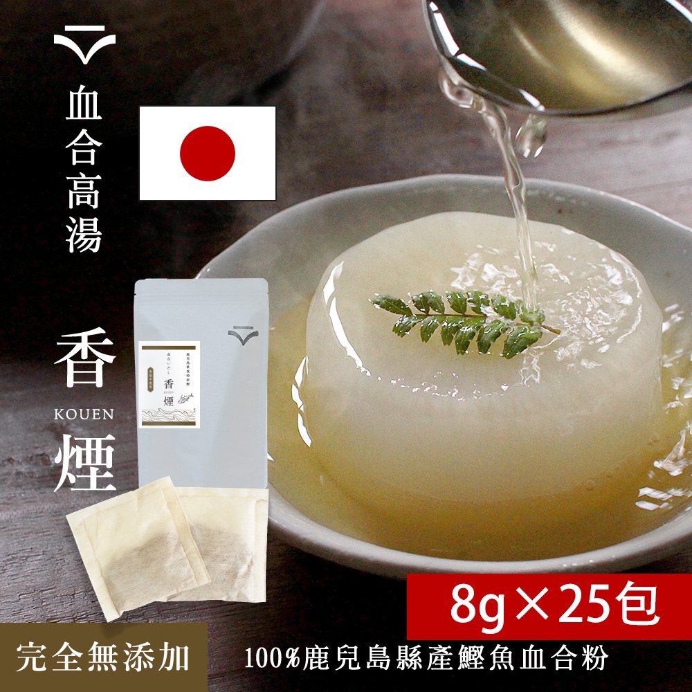 【ogaland】日本鹿兒島產柴魚湯包 200g(8g*25包) 高級柴魚血合湯包 高湯包 料理粉湯底 調味料 柴魚粉 | 蝦皮購物