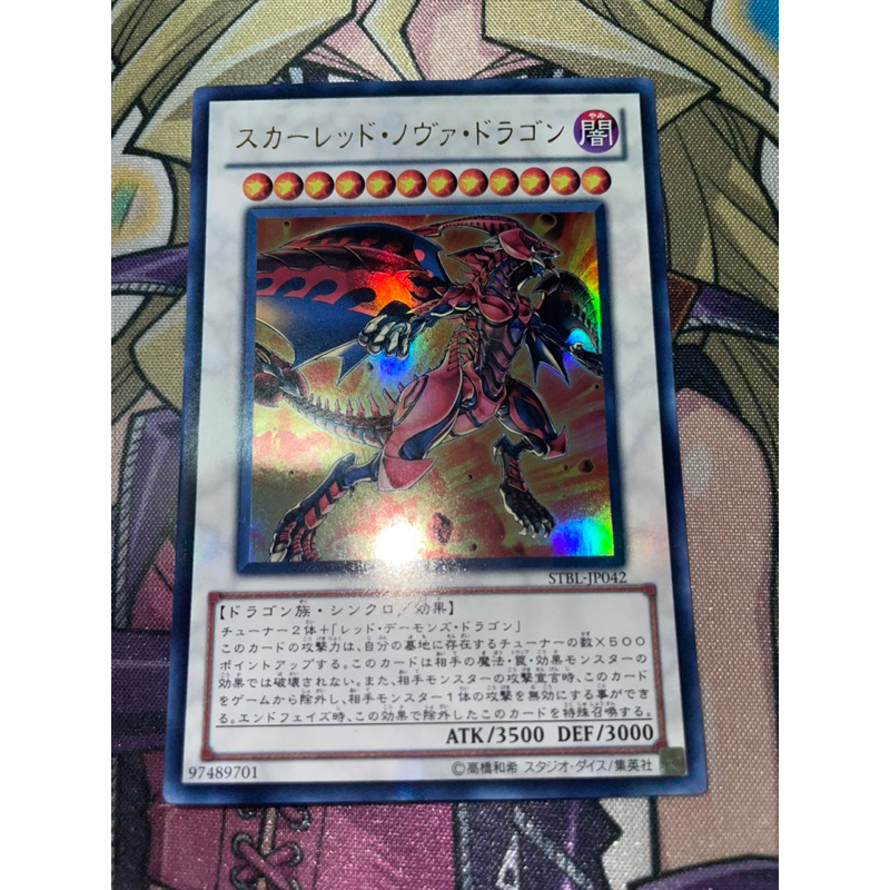 ¥REI¥ 遊戲王 stbl jp042 紅蓮新星龍 金亮 | 蝦皮購物