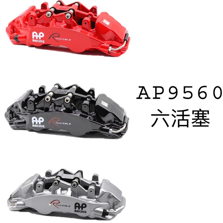 AP CP 9560 380MM 煞車套件 AP9560 六活塞 卡鉗 適用各車種 安裝費另計 | 蝦皮購物