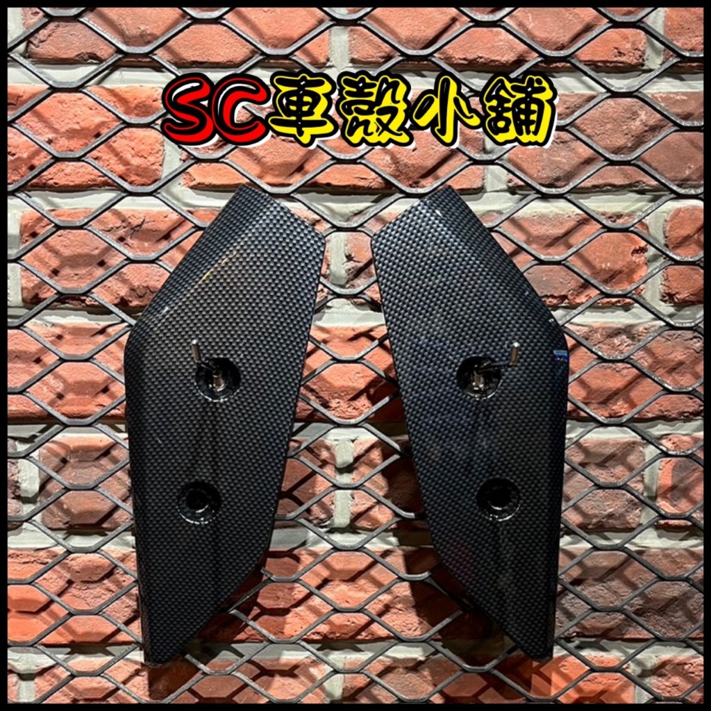 【SC 車殼小舖】山葉，六代勁戰，六代戰，6代勁戰，6代戰，水轉印，類卡夢，前叉蓋，前土除飾蓋，前避震飾蓋，副廠全新 | 蝦皮購物