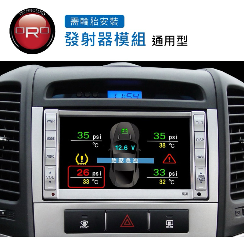 (HB虹惠）ORO W408 影音整合型｜TPMS無線胎壓偵測器 | 蝦皮購物