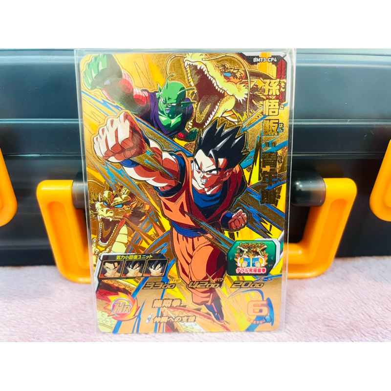 七龍珠英雄BMT3宣傳cp卡 | 蝦皮購物