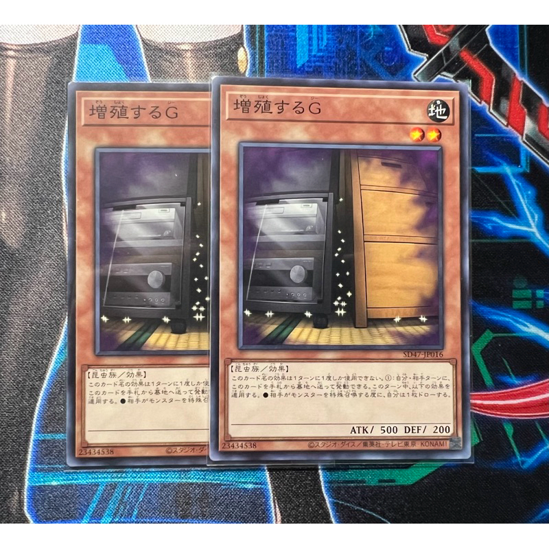 《JIA》遊戲王 SD47-JP016 增殖的G (普卡) | 蝦皮購物