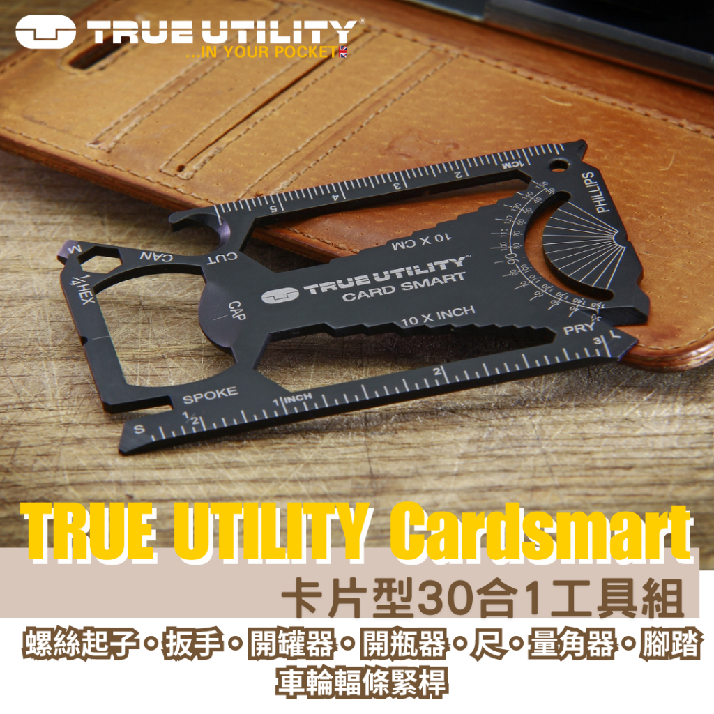 【TRUE UTILITY】 Cardsmart 卡片型30合1工具組 螺絲起子 扳手 開罐器 開瓶器 尺 量角器 | 蝦皮購物