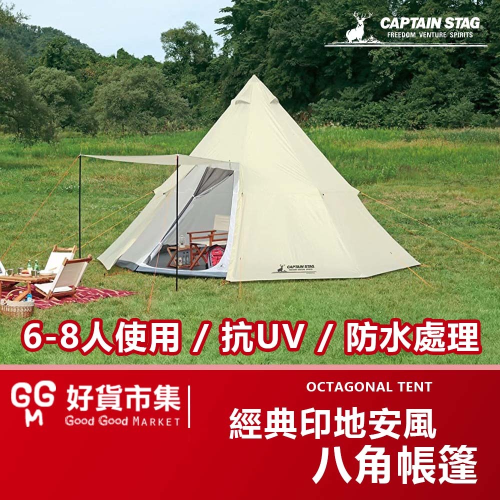 【台灣現貨 日本進口】鹿牌 CAPTAIN STAG UA-35 帳篷 戶外露營 7人帳 經典白色八角帳 露營帳篷 | 蝦皮購物