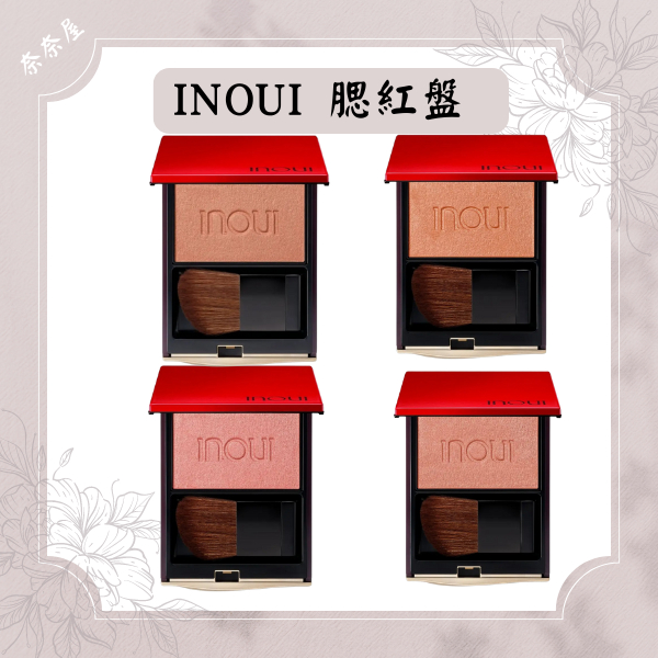 現貨 資生堂 INOUI 腮紅 底妝 日本 正品 腮紅膏 血色感 新款 打亮 日本製 inoui 限量款 資生堂 專櫃 | 蝦皮購物