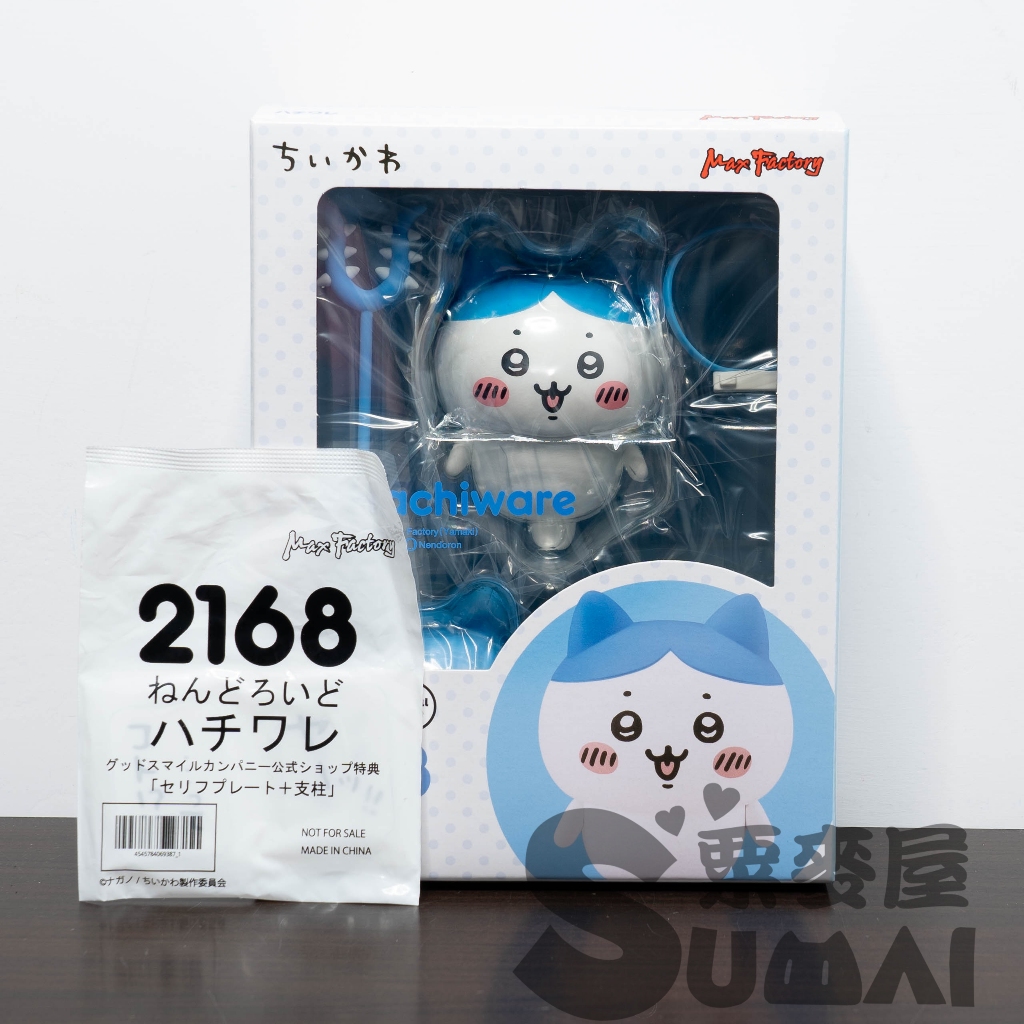 【SuMai粟麥屋】現貨 一般版 特典版 GSC 吉伊卡哇 小八貓 黏土人 完成品 公仔 | 蝦皮購物