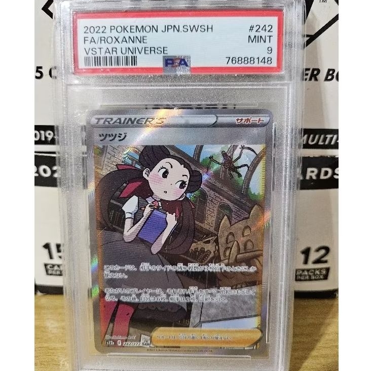 寶可夢 Pokemon PTCG 杜娟 242/172 日版 神奇寶貝 鑑定卡 PSA 9 鑑定 | 蝦皮購物