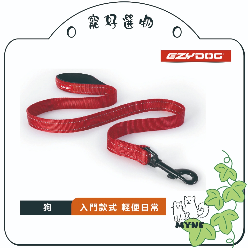 【myne寵好選物】澳洲EZYDOG系列E牽繩120cm堅固耐用舒適柔軟入門款簡單版牽繩易收納狗用 | 蝦皮購物