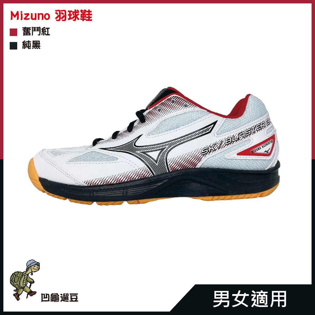 MIZUNO SKY BLASTER 2 羽排球鞋 (黑白色) 71GA234501 【遛龜travel】 | 蝦皮購物
