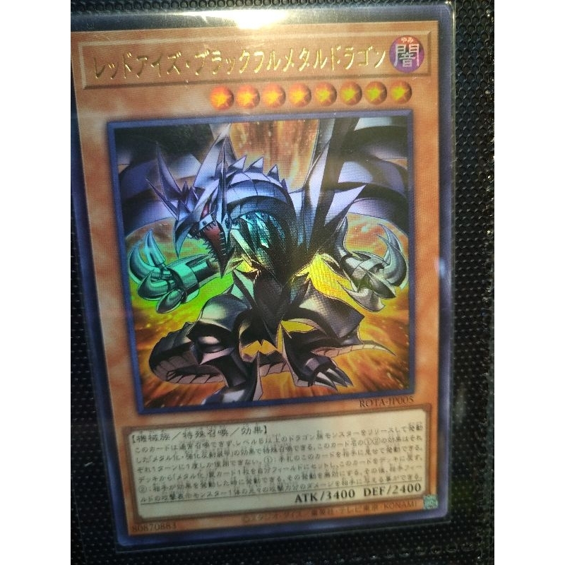 ROTA-JP005 真紅眼 黑全金屬龍 (金亮)(半鑽) | 蝦皮購物