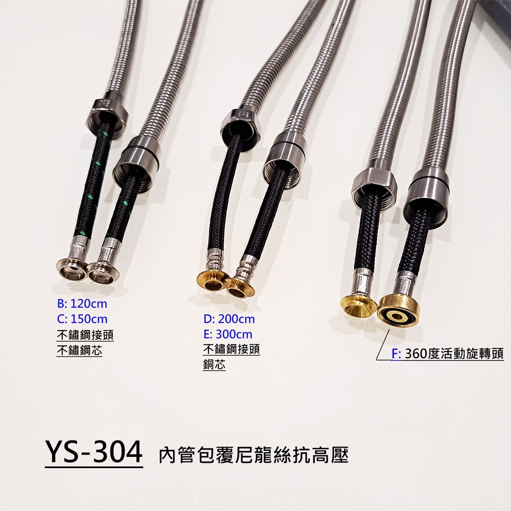 蓮蓬頭 淋浴軟管 各式 彈性伸縮軟管 抗壓 防爆 304不鏽鋼 特殊不打結 YS-304 | 蝦皮購物