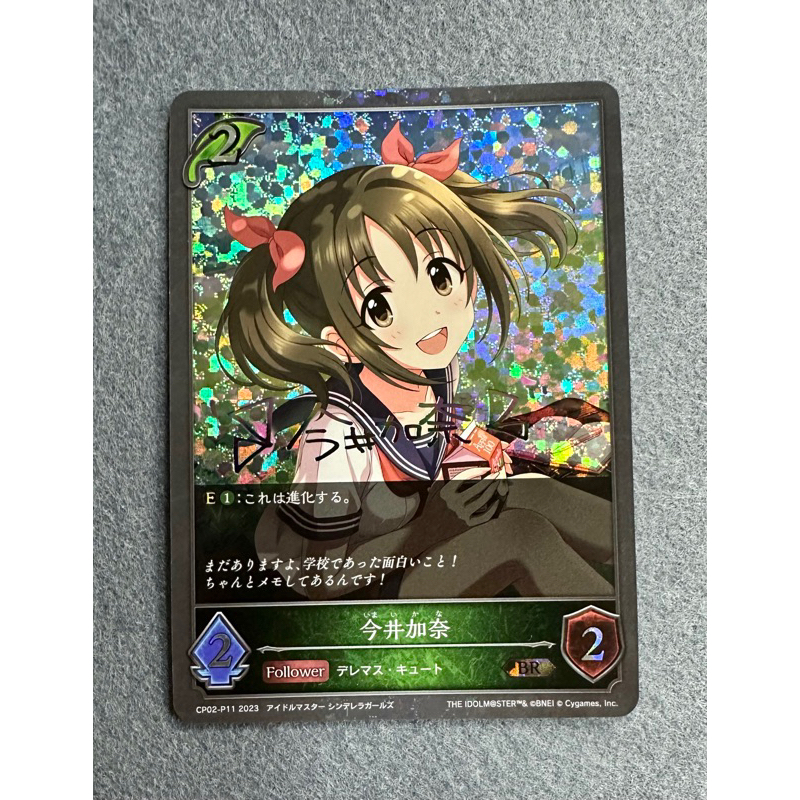SD專售 -- 闇影詩章SVE CP02-P11 今井加奈 BR 碎閃 | 蝦皮購物
