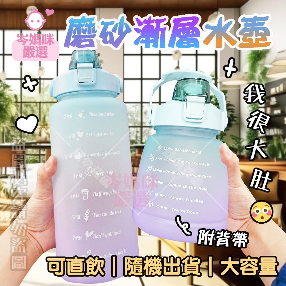 ★岑媽咪嚴選★現貨 ins風 磨砂漸層水壺 2000cc/1200cc 水瓶 大容量 運動水壺 彈跳水壺 漸層水壺 支架 | 蝦皮購物