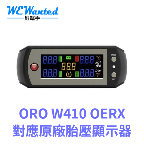 ORO W410 OE RX TPMS 原廠對應胎壓顯示器 胎內式胎壓偵測 W410 OERX | 蝦皮購物
