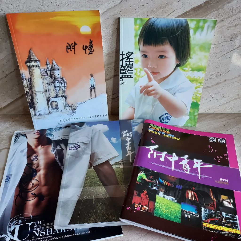 HSNU刊物4本（第63屆校慶紀念手冊附憶、第64屆搖籃、附中青年134+135、）｜國立師大附中正版周邊 | 蝦皮購物