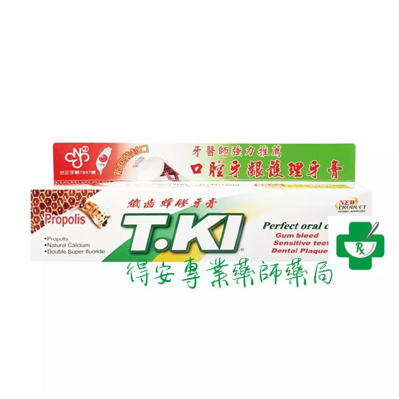 T.KI 鐵齒 蜂膠牙膏 144g/條 口腔牙齦護理牙膏 | 蝦皮購物