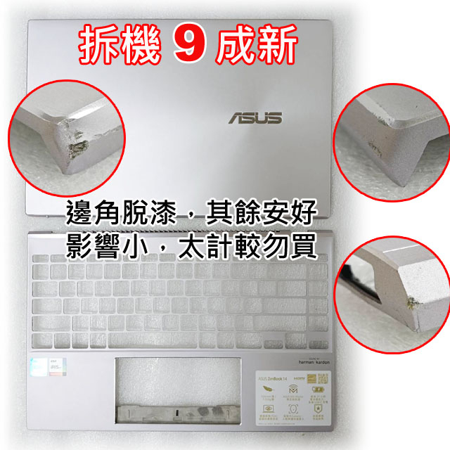 【大新北筆電】拆機約9成新Asus UX425 UX425A UX425J UX425JA外機殼蓋上蓋後蓋A蓋C蓋 | 蝦皮購物